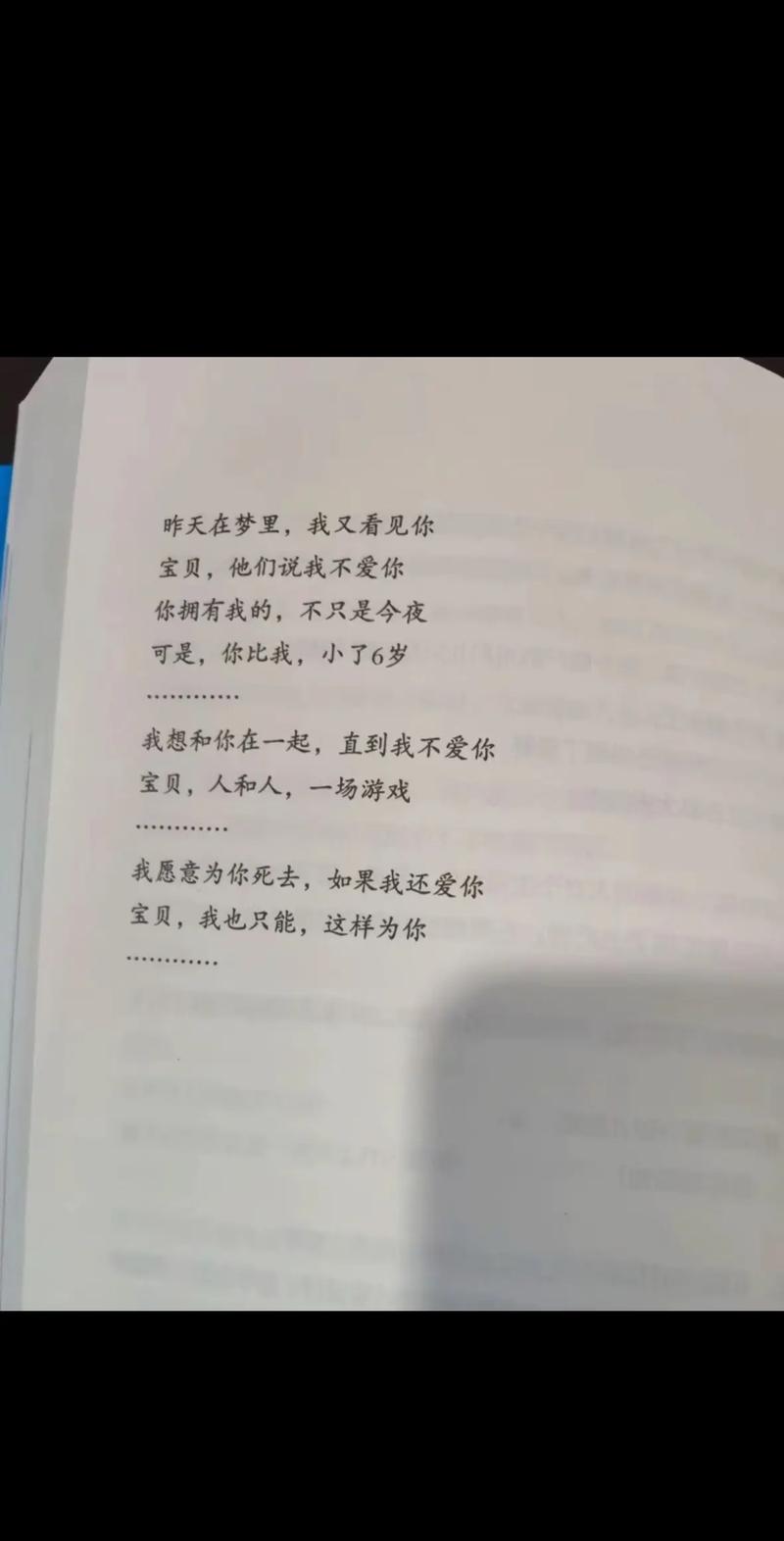 你好坏全文免费阅读图标