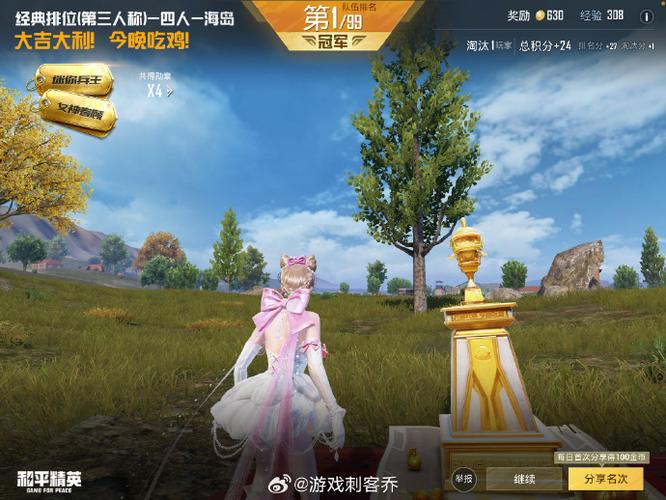 和平精英破解版游戏特色
