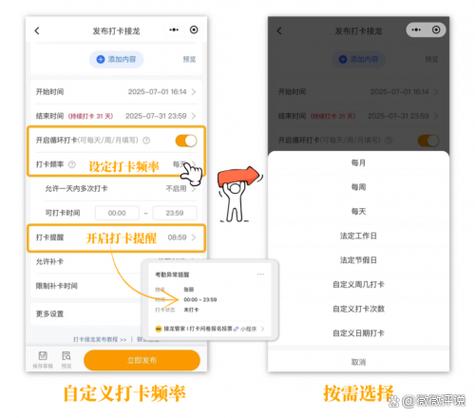 接龙管家每天怎么设置自动打卡截图