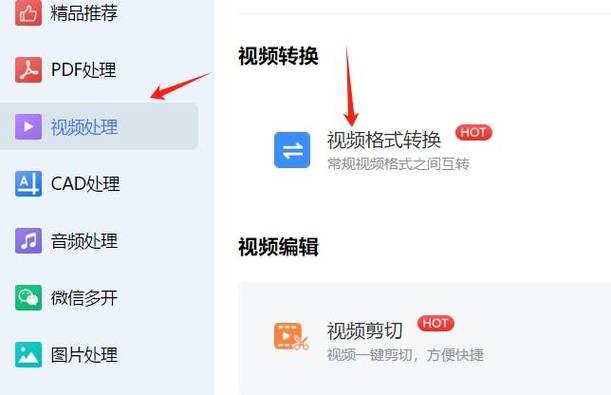 视频始终允许怎么改截图