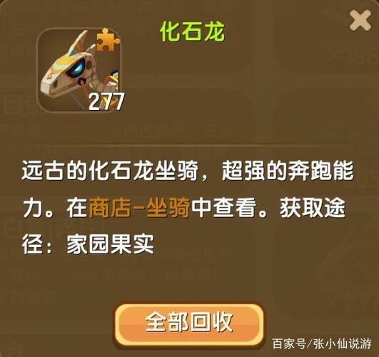 迷你世界化石龙激活码2019图标