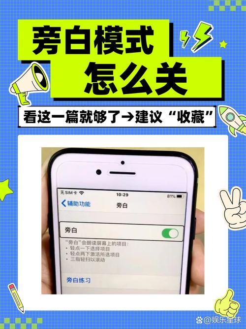 minecraft怎么关闭旁白截图