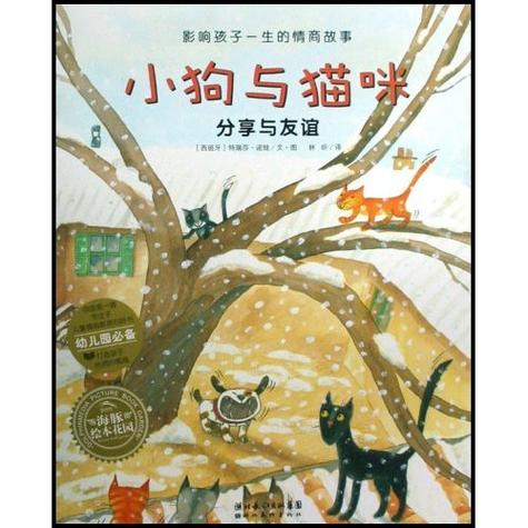 小猫和小狗的故事图标