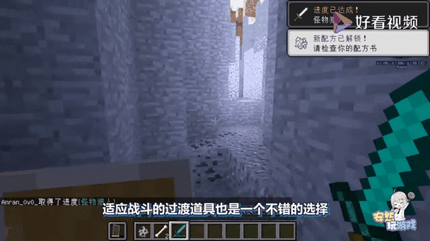 我的世界左手拿东西图标