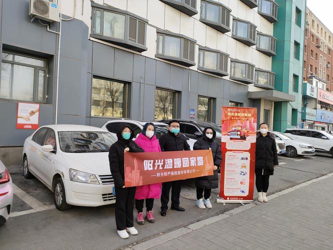 阳光出行人工客服截图