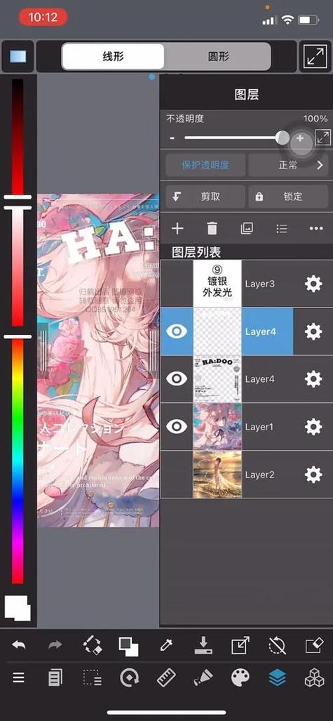 medibangpaint怎么保存图片到相册图标