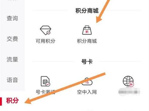 联通签到用金币换流量怎么领取截图