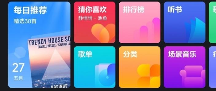 酷狗音乐等级有什么用图标