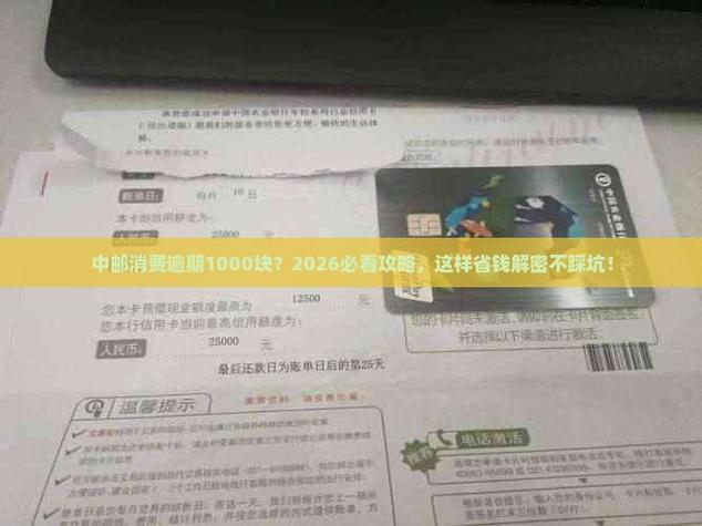 邮政逾期怎么处理图标