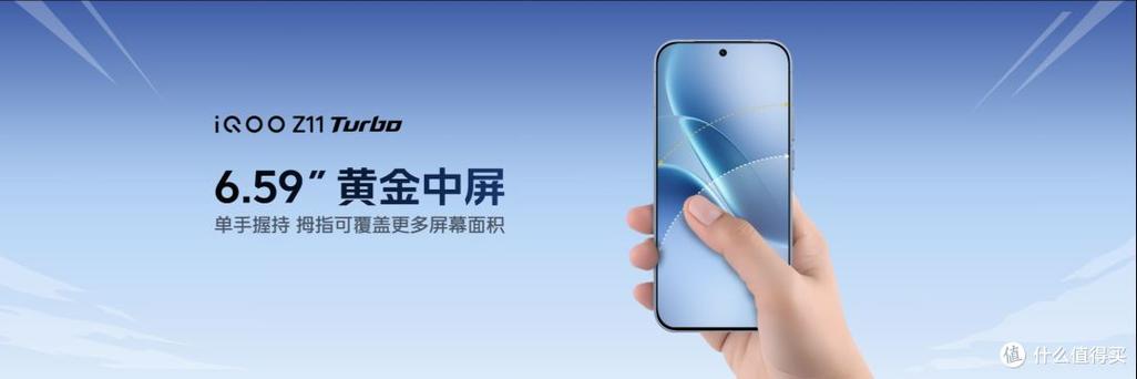 iqooz11turbo优缺点图标