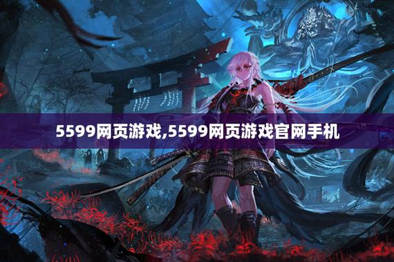 5599游戏官网图标