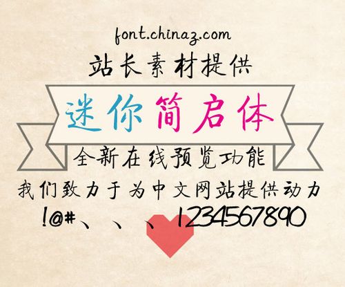 迷你简硬笔行书图标