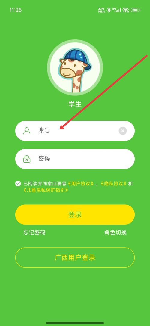 口语易官网注册入口截图