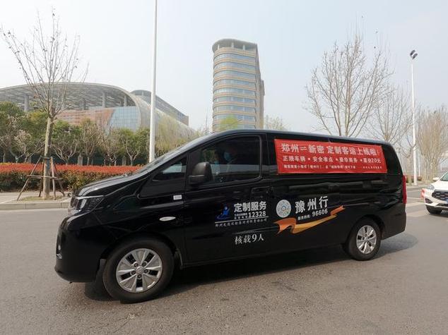 豫州行叫车电话图标