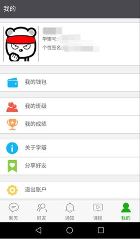 学瓣App下载图标