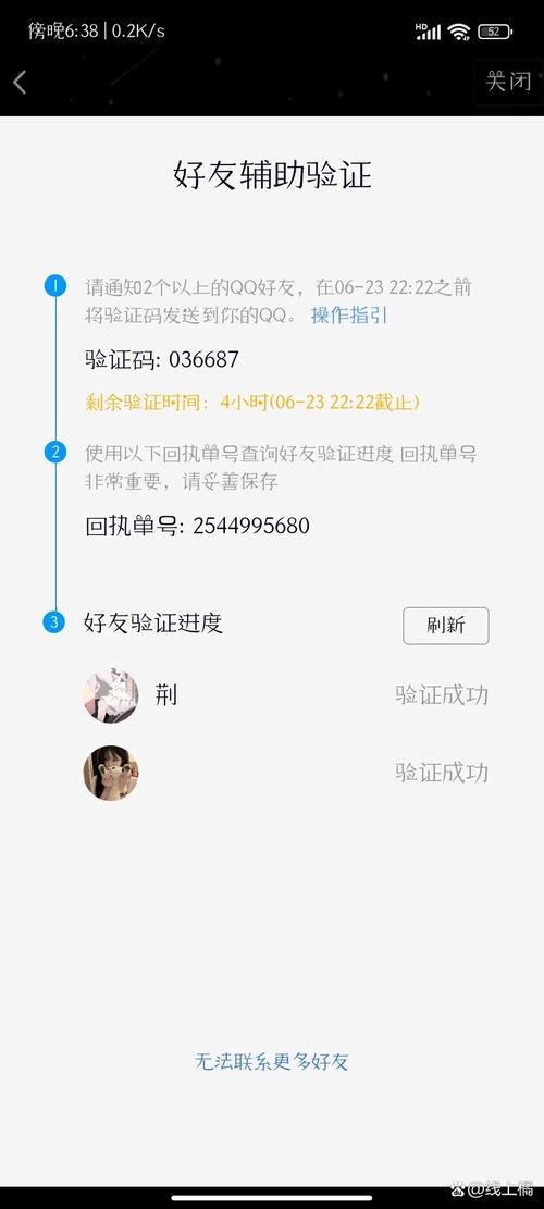 好友辅助回执单号怎么弄图标