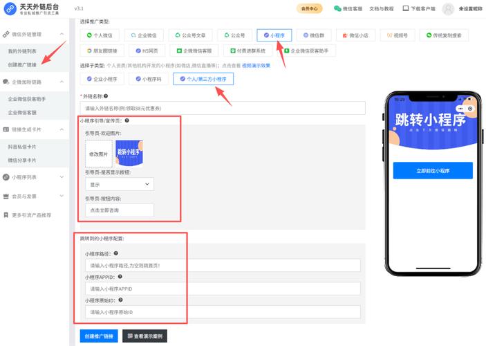 怎么关闭微信小程序跳转缩略图