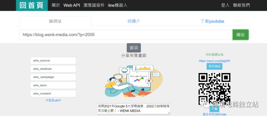 网址缩短链接在线工具图标
