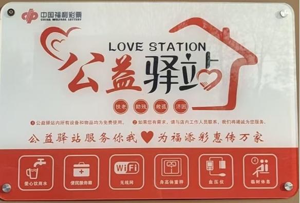 爱心公益网站图标