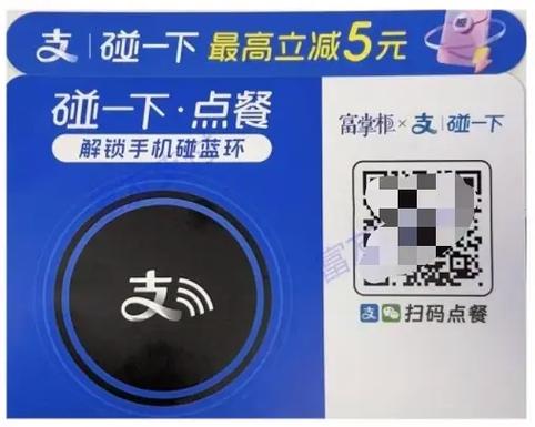扫码点餐怎么赚钱截图