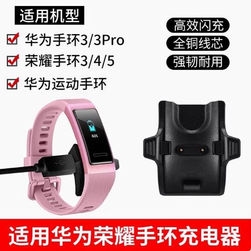 华为手环怎么充电的时候总是充不上
