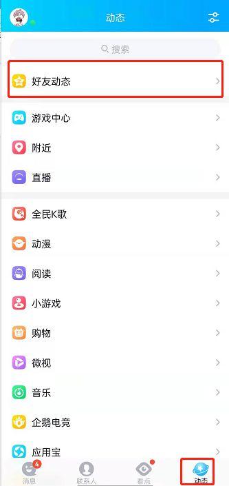 qq怎么悬浮在其他应用上图标