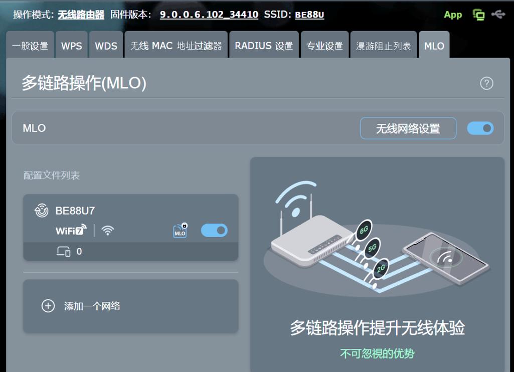 华硕路由器中继模式设置截图