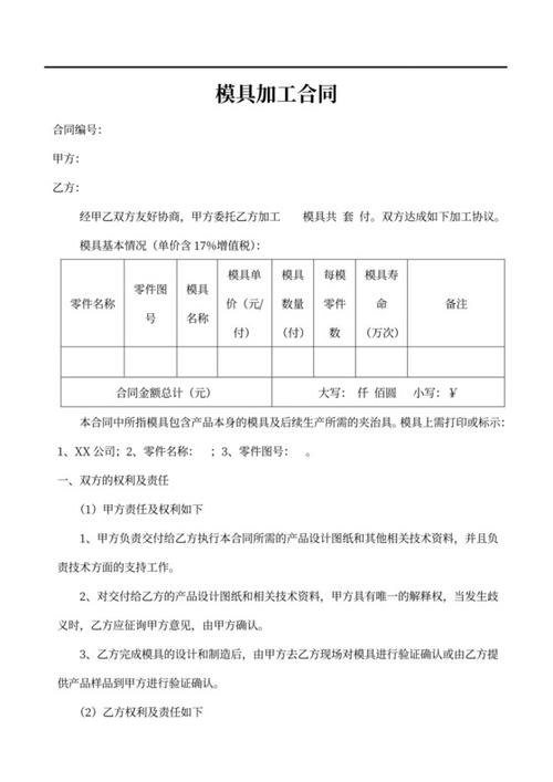 加工合同协议书图标