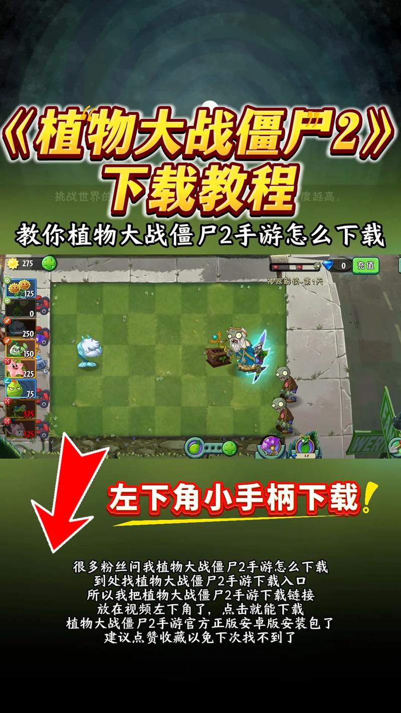 僵尸游戏破解版绿色资源网图标