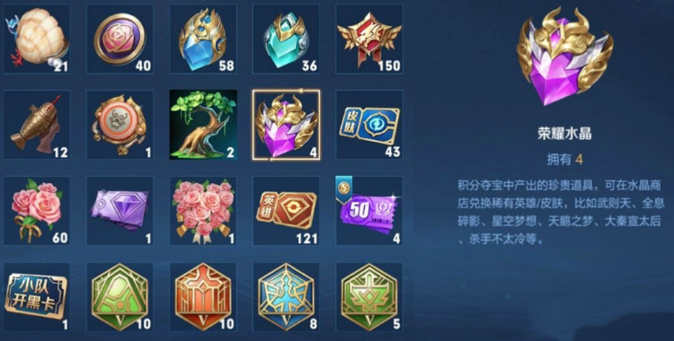王者荣耀幸运值多少满图标