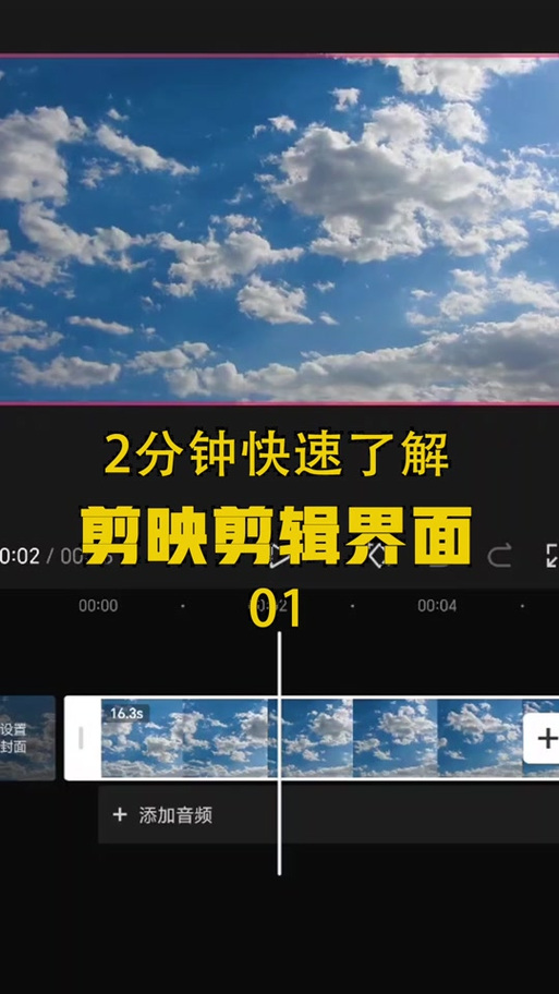 剪映比例无法横过来截图