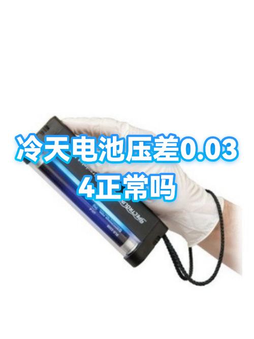 锂电池冷天耗电快截图