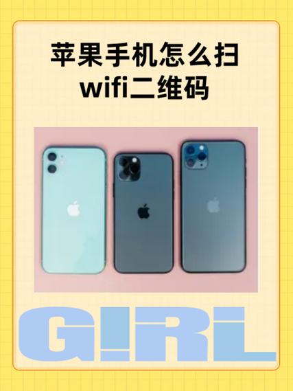 苹果无线局域网和wifi哪个好图标