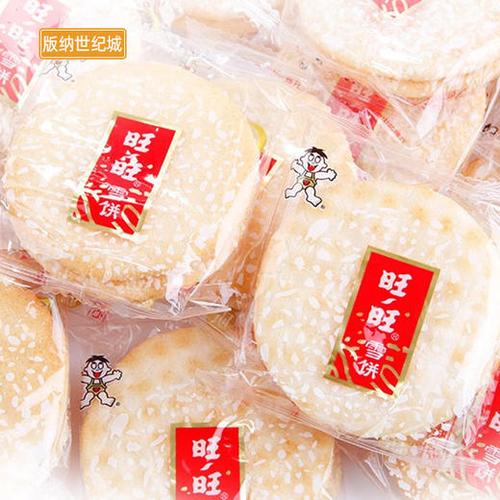 旺旺雪饼