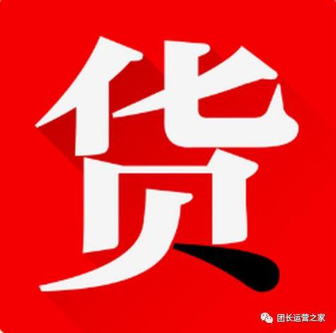 快团团是真货还是假货图标
