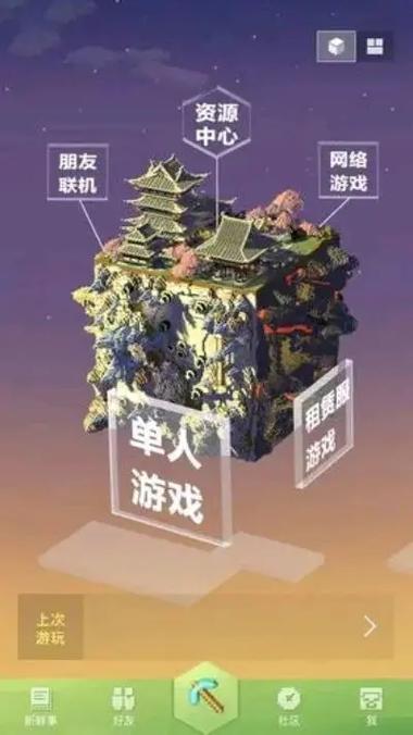 网易我的世界历史版本图标
