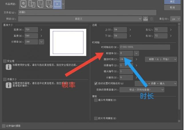逐帧播放软件使用方法
