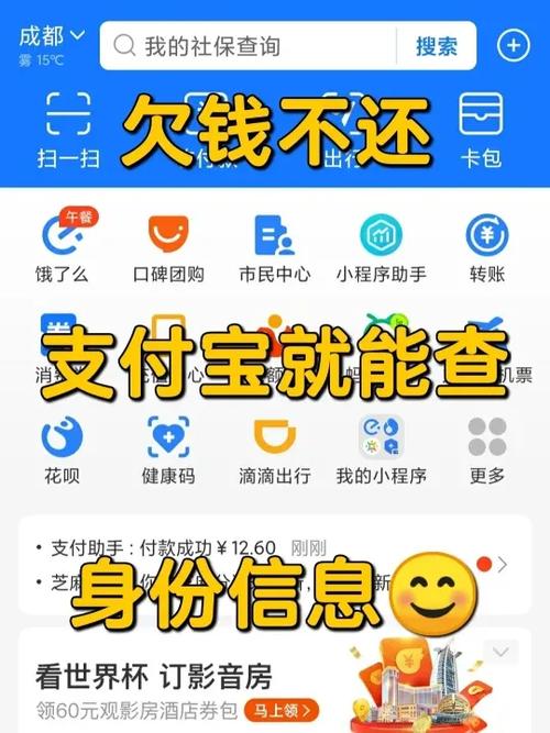支付宝查个人信息图标