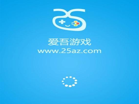 爱吾破解游戏图标