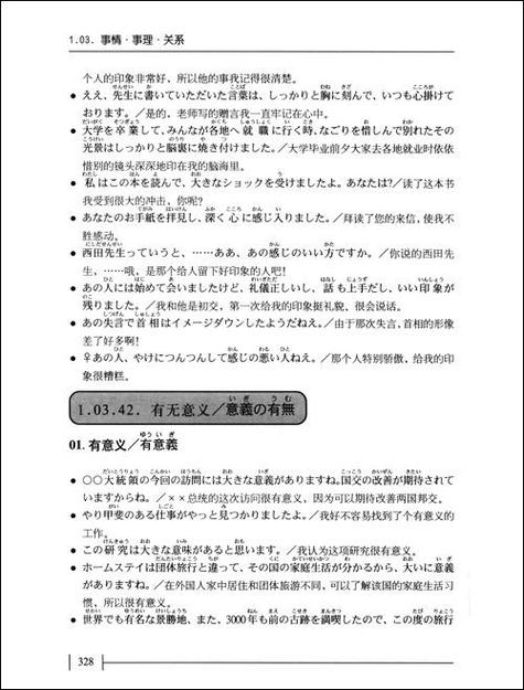 日语词典网页版图标