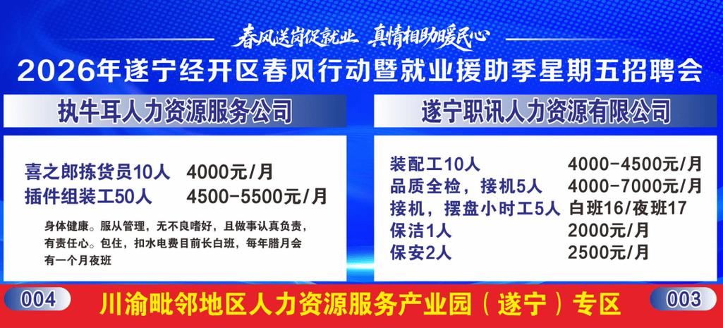 职才优聘截图