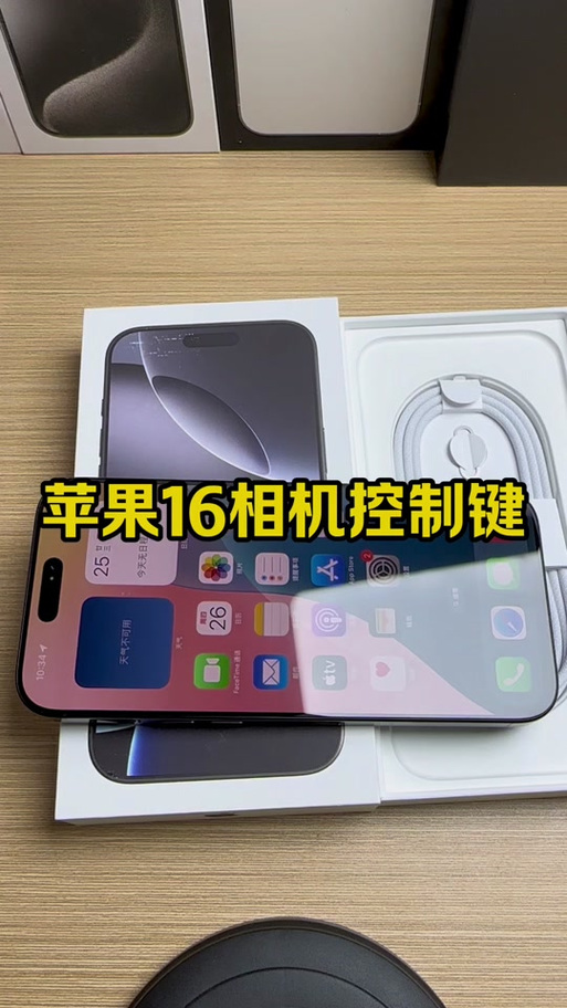 苹果16开关机正确方法图标