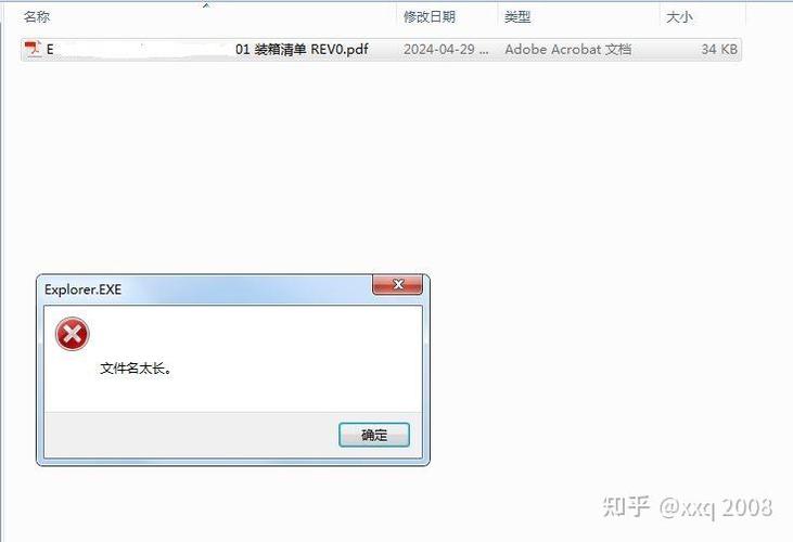exe文件无法运行图标