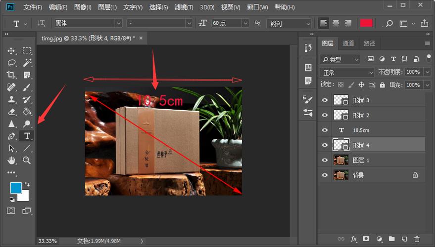 ps怎么用箭头标注尺寸图标