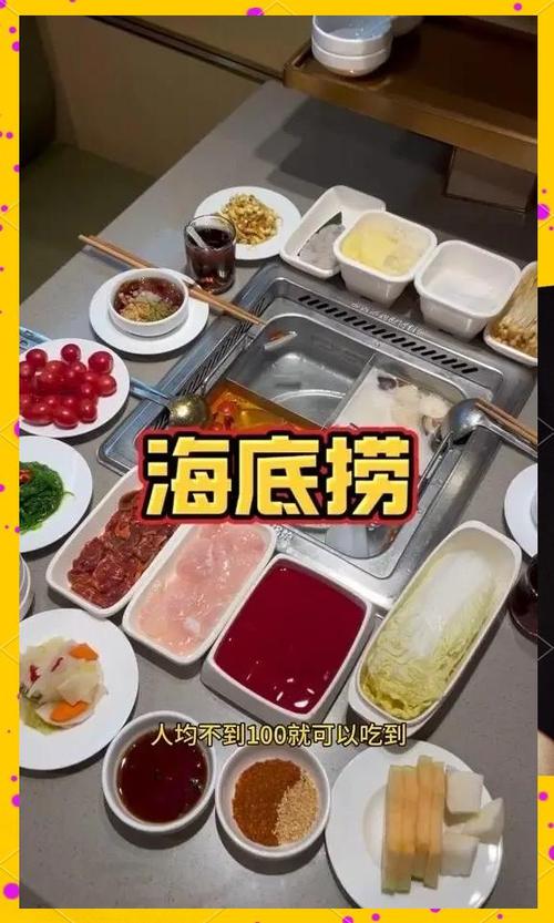 海底捞双人套餐多少钱图标