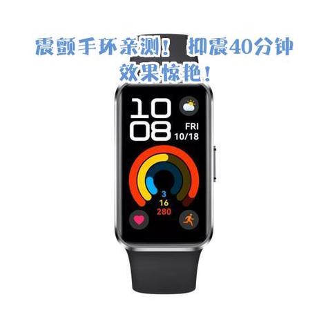 震颤手环的害处和后果图标