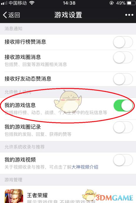 王者荣耀秒玩入口微信图标