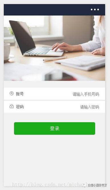 微信公众平台小程序登录图标