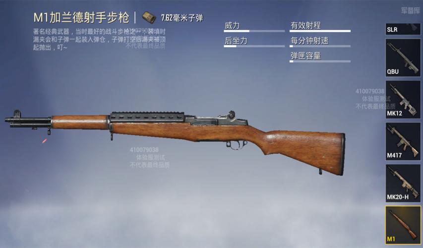 和平精英最强突击步枪图标