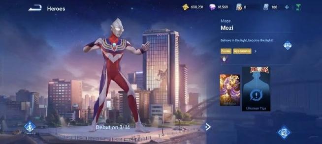 奥特曼集结国际服下载截图